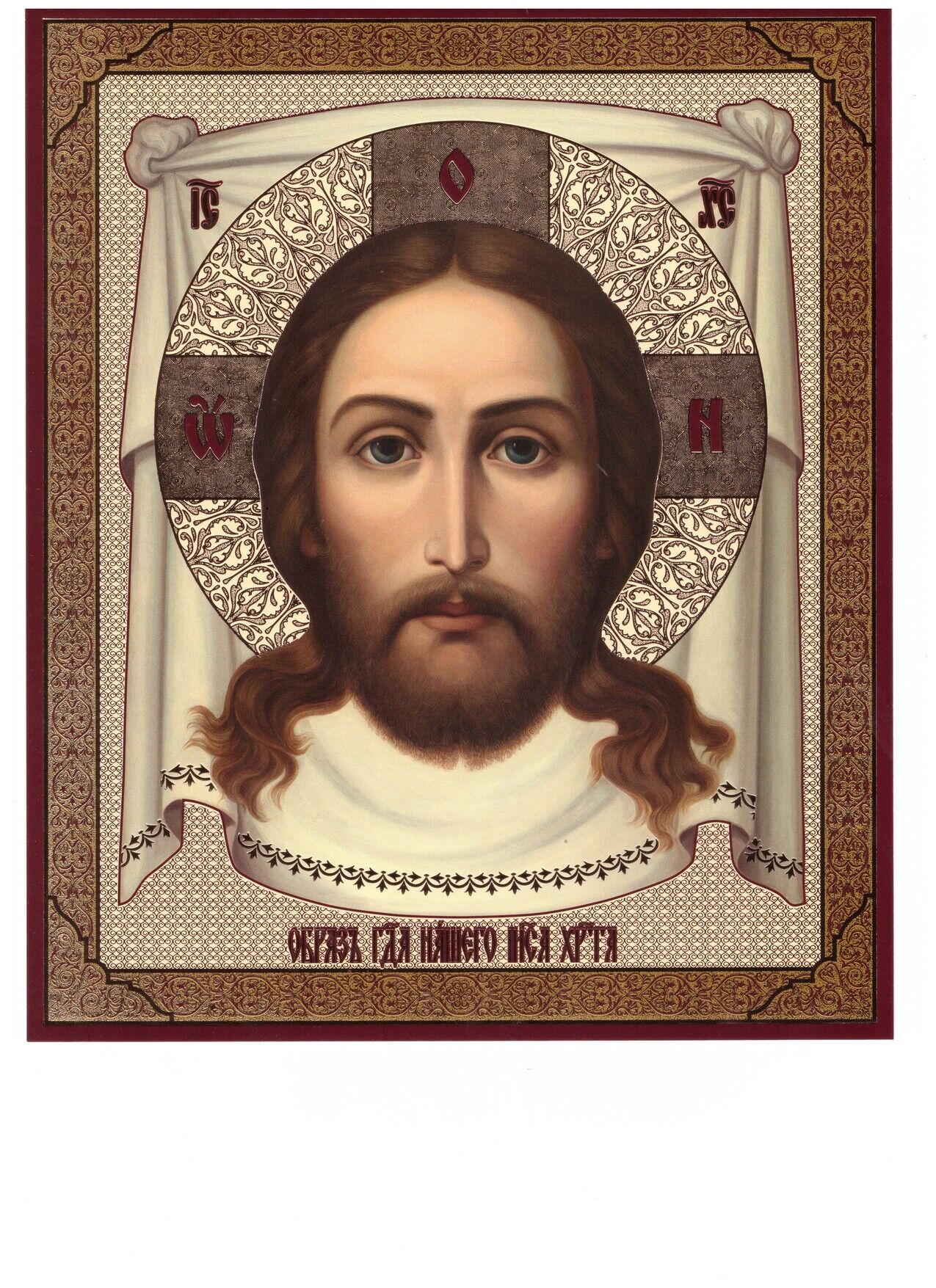 Domnul Iisus Hristos - Depozitul de icoane / Magazin de icoane