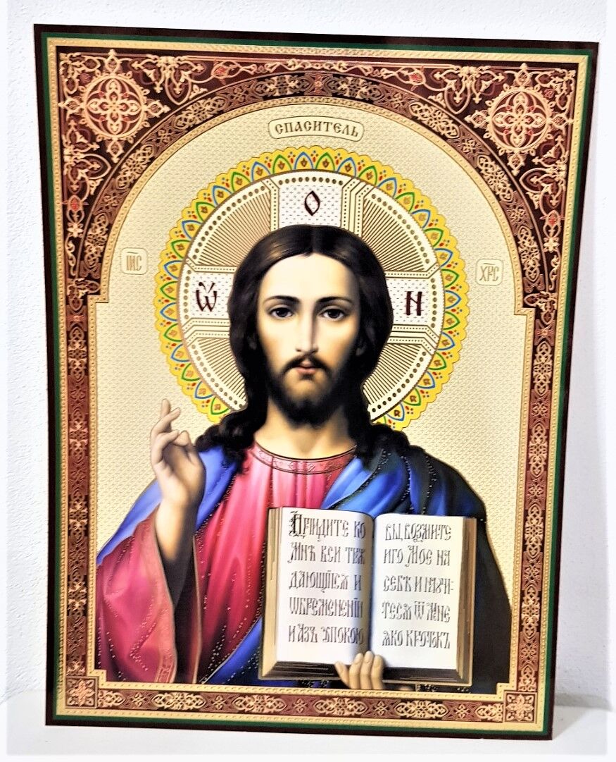 Domnul Iisus Hristos - Depozitul de icoane / Magazin de icoane