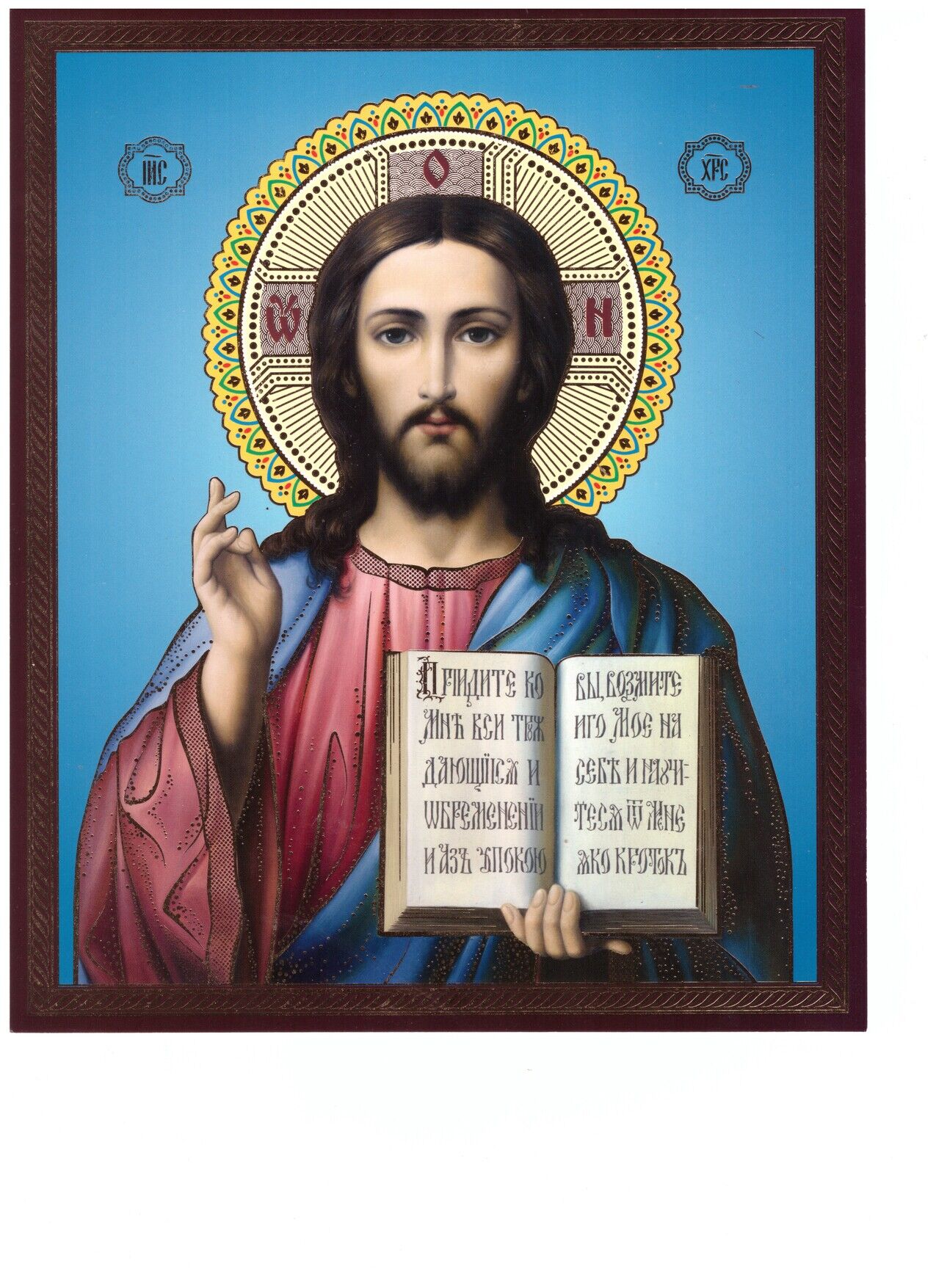 Domnul Iisus Hristos - Depozitul de icoane / Magazin de icoane